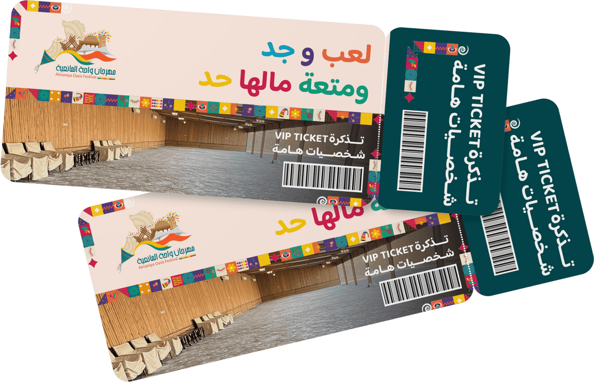 VIP Ticket – AL MANAIYA OASIS FESTIVAL